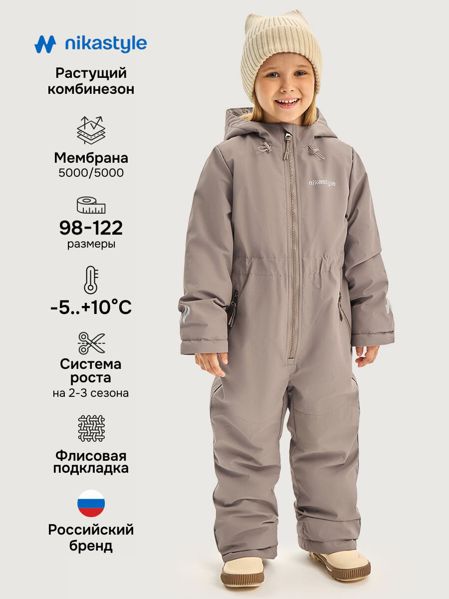 Комбинезон утеплённый 8м2426