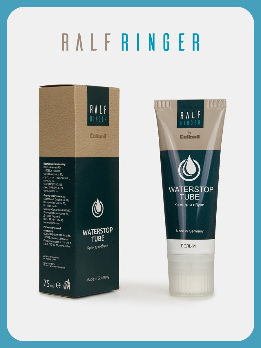 Крем водоотталкивающий WATERSTOP TUBE, белый, 75мл