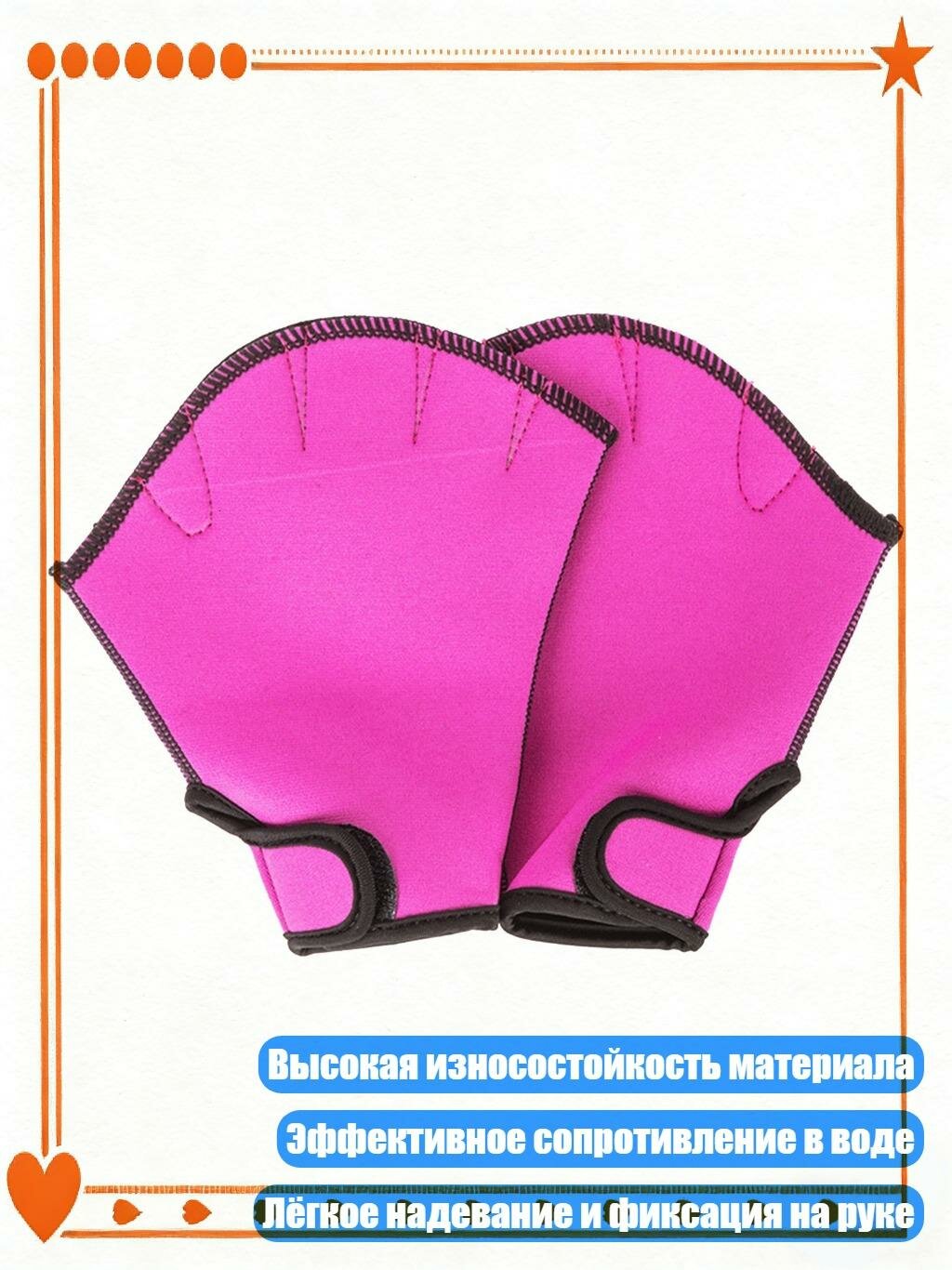 Перчатки-митенки для плавания, Розовый красный - S