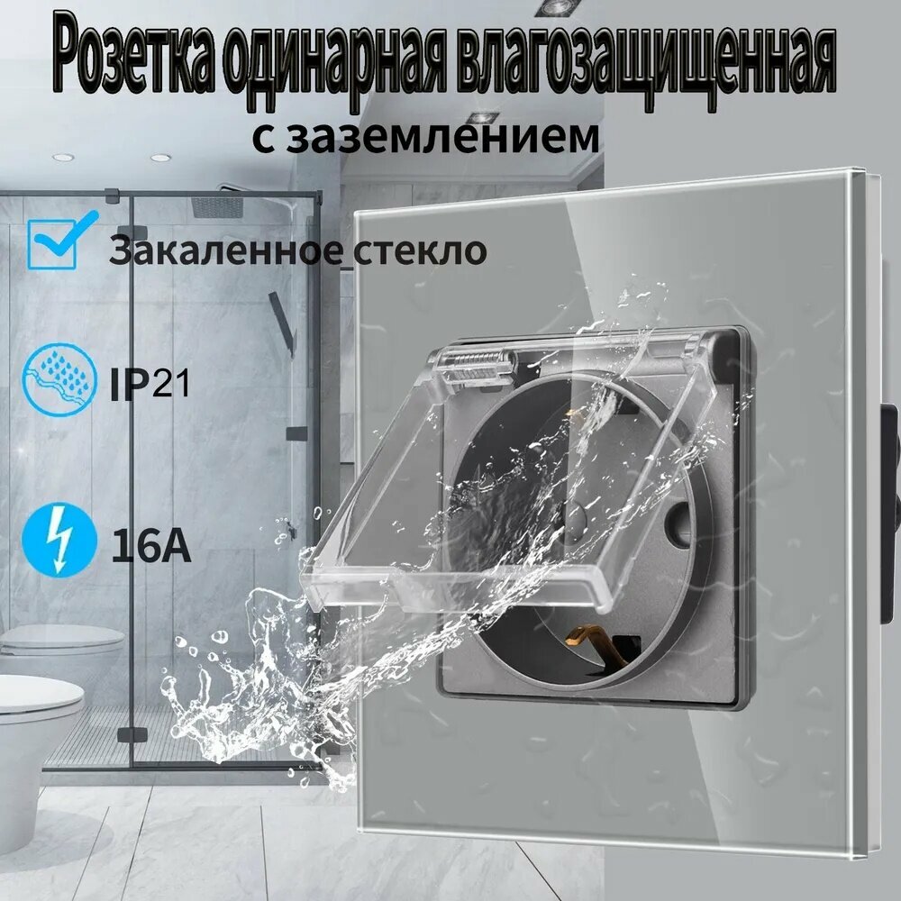 Розетка одинарная уличная IP21 влагозащищенная, ванная комната, садовая, влагозащитная, наружная с крышкой, электророзетка с заземлением 16A.