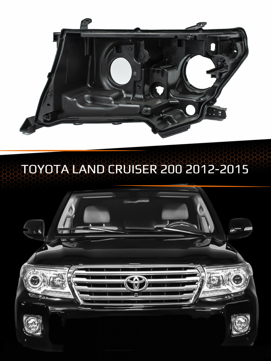 Корпус фары TOYOTA LAND CRUISER 200 (2012-2015) 1-й рестайлинг (левый)