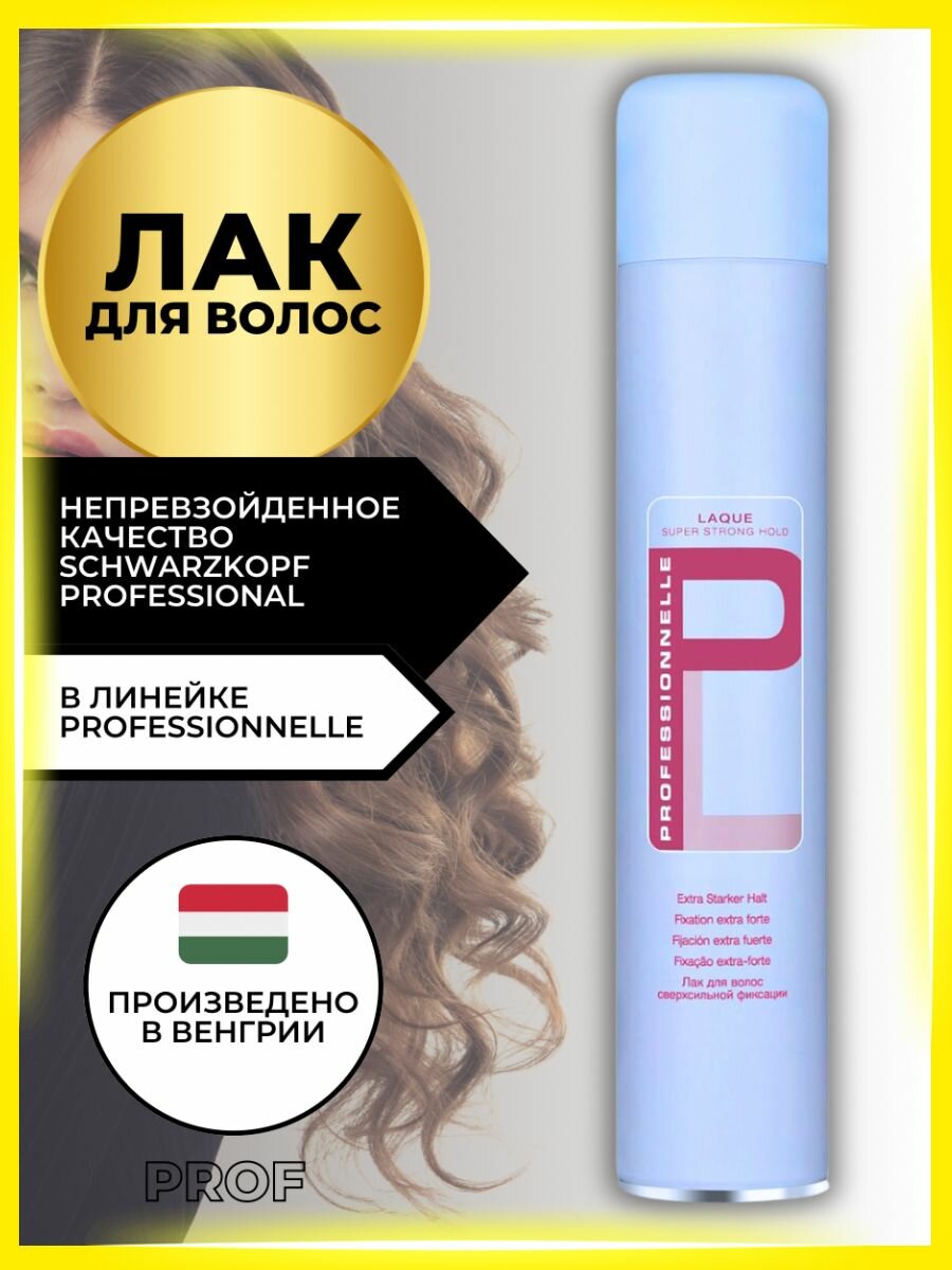 Schwarzkopf Professional Лак для волос сверхсильной фиксации Professionnelle венгрия, 500 мл / Лак для волос Шварцкопф