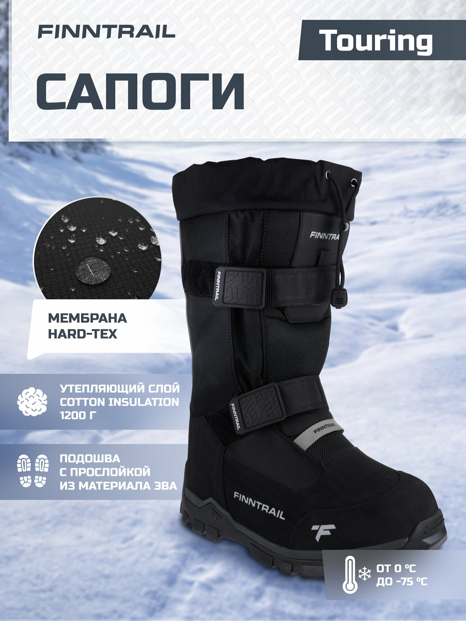 Снегоходные Сапоги FINNTRAIL Touring 5230 для зимней рыбалки, охоты и катания на снегоходах