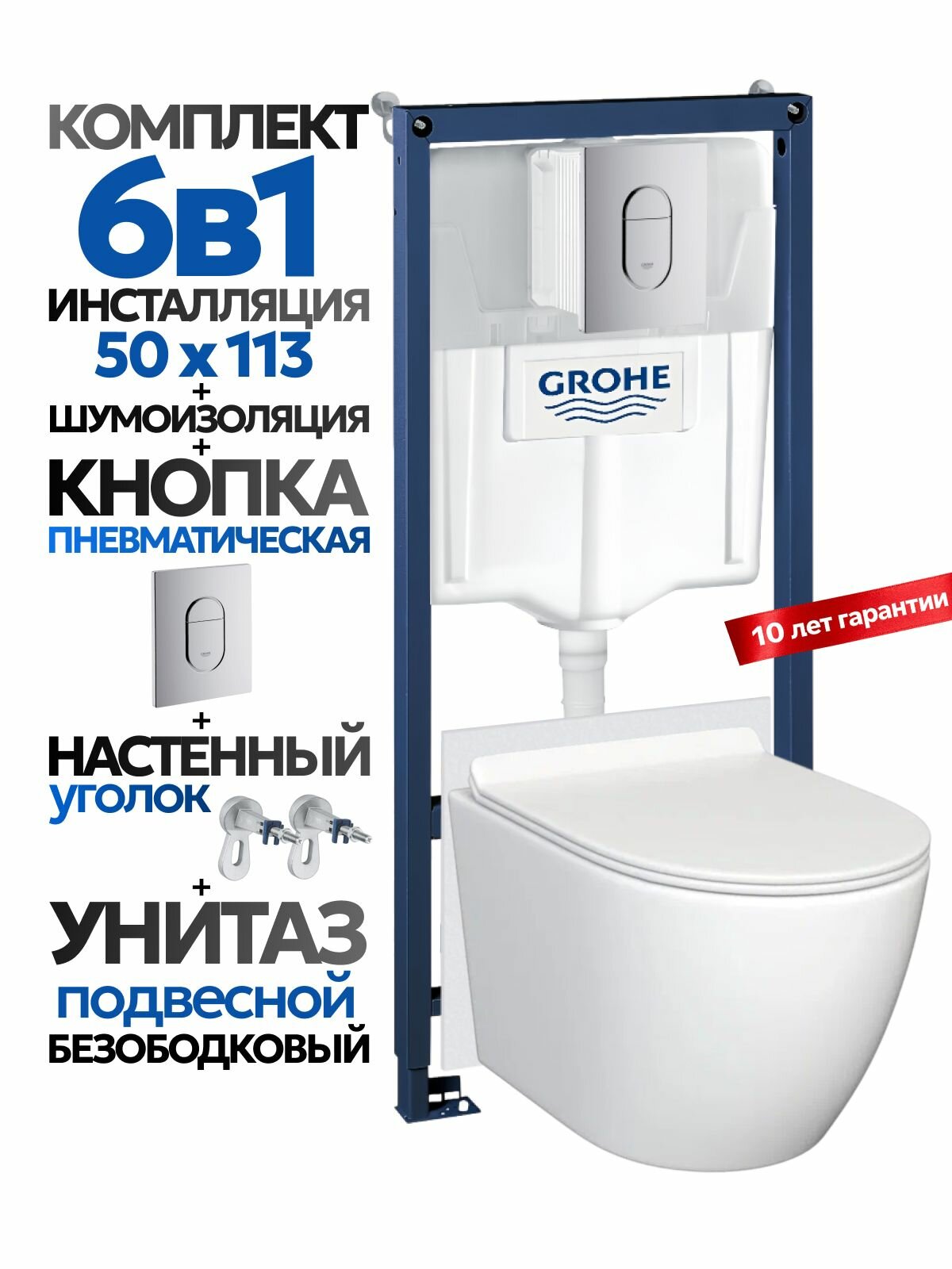 Комплект: Инсталляция Grohe 38929000 кнопка хром+Stella JK1061016 белый унитаз
