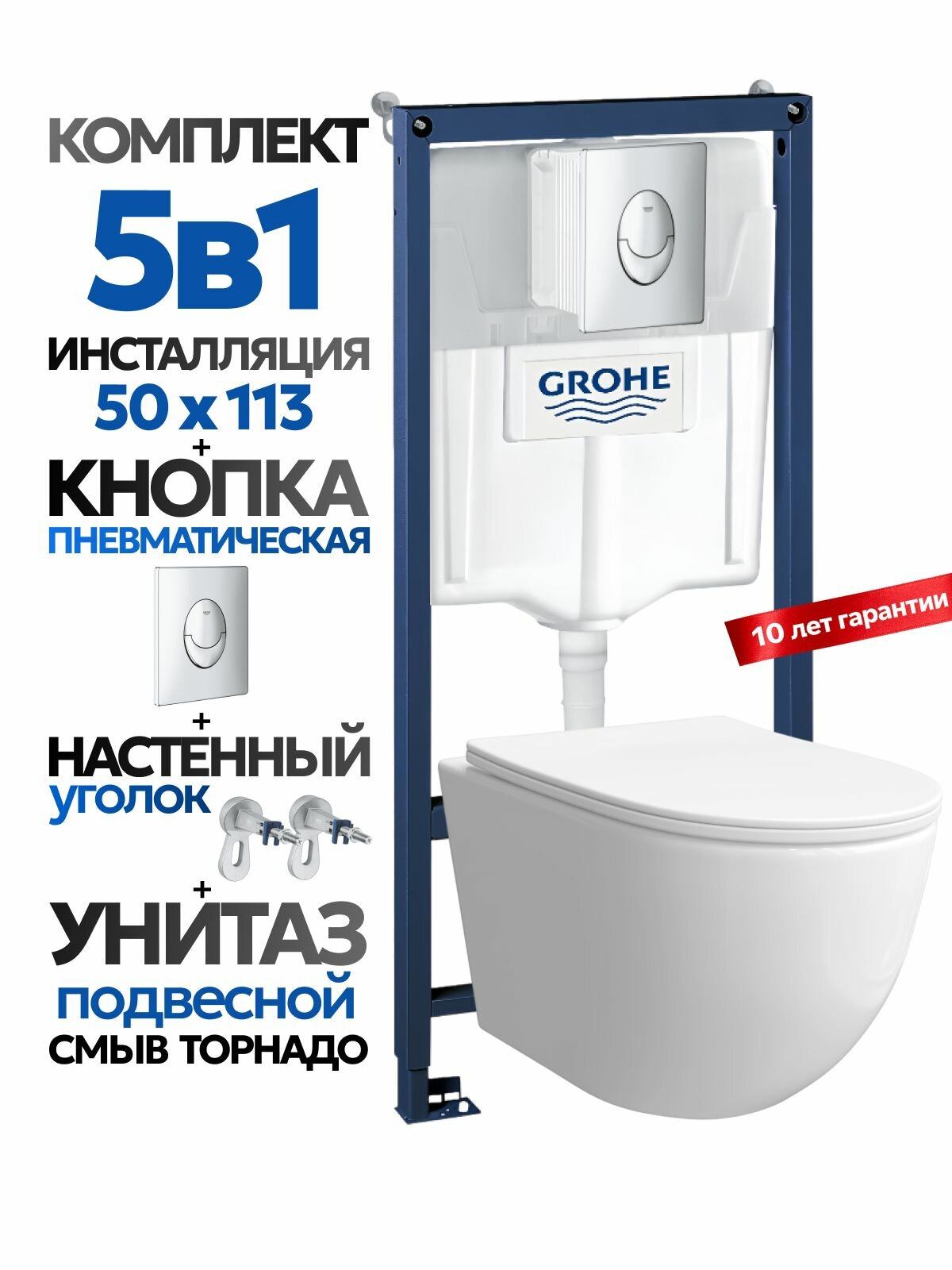 Комплект: Инсталляция Grohe 38721001 кнопка хром+Stella XL T JK0011011 белый унитаз, смыв торнадо