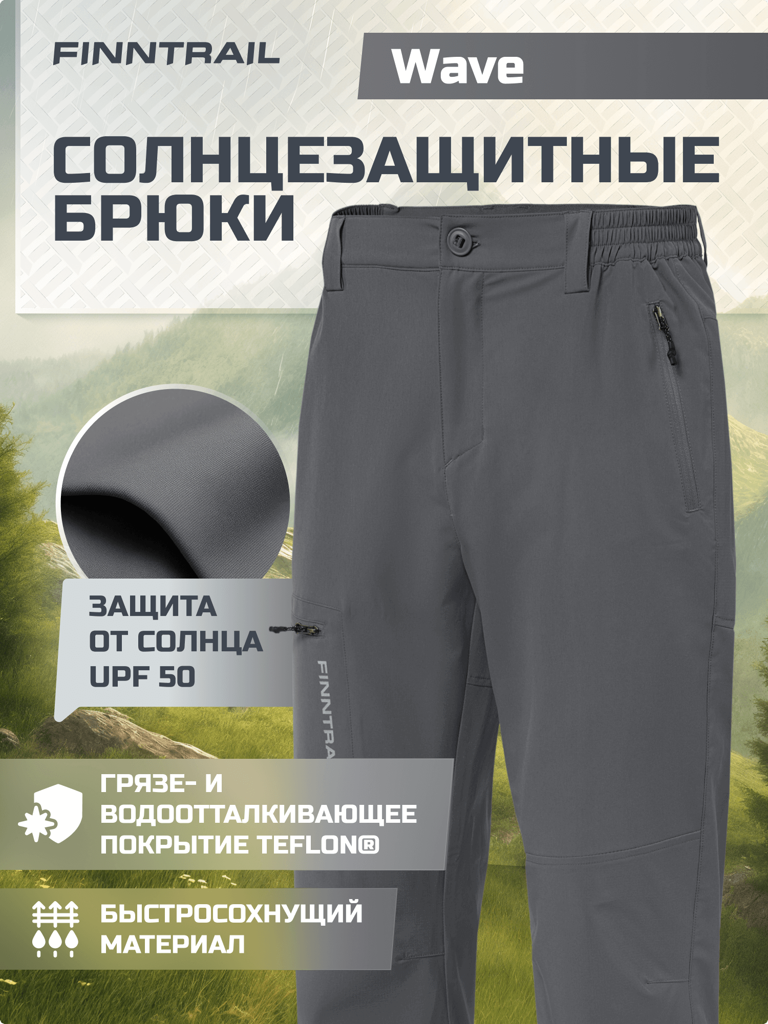 Брюки спортивные