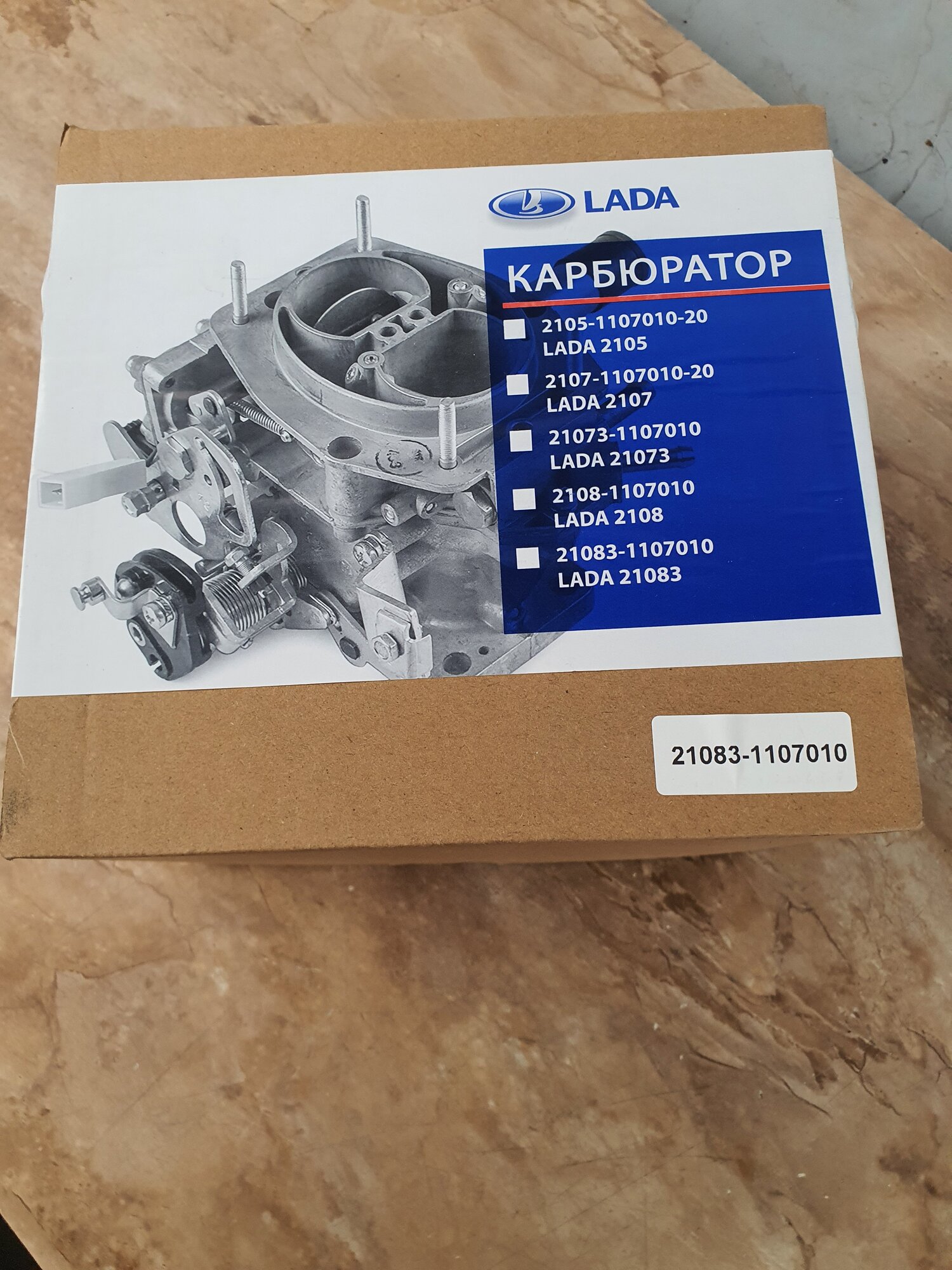 Карбюратор (21083) Ваз Лада 2108 2109 21099 и тд.