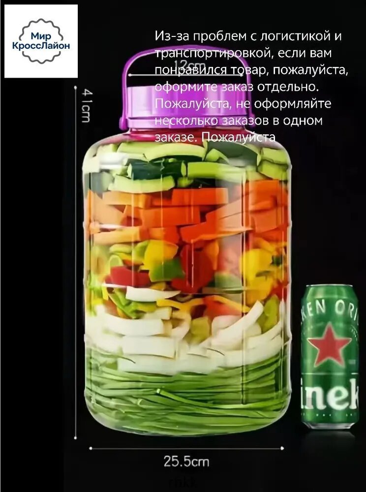 Бутылка, 15 л