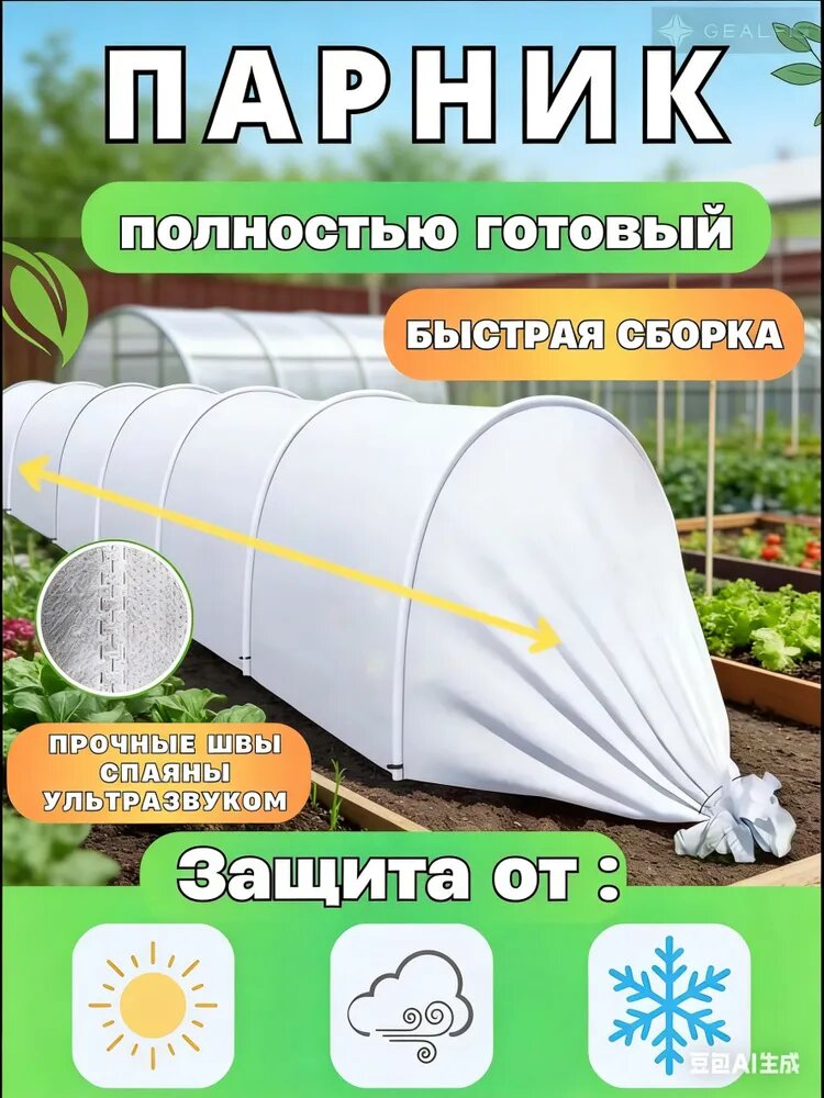 Парник, теплица арочная 418szd3 3.18х1.13х1м, Полиэстер с ПВХ покрытием