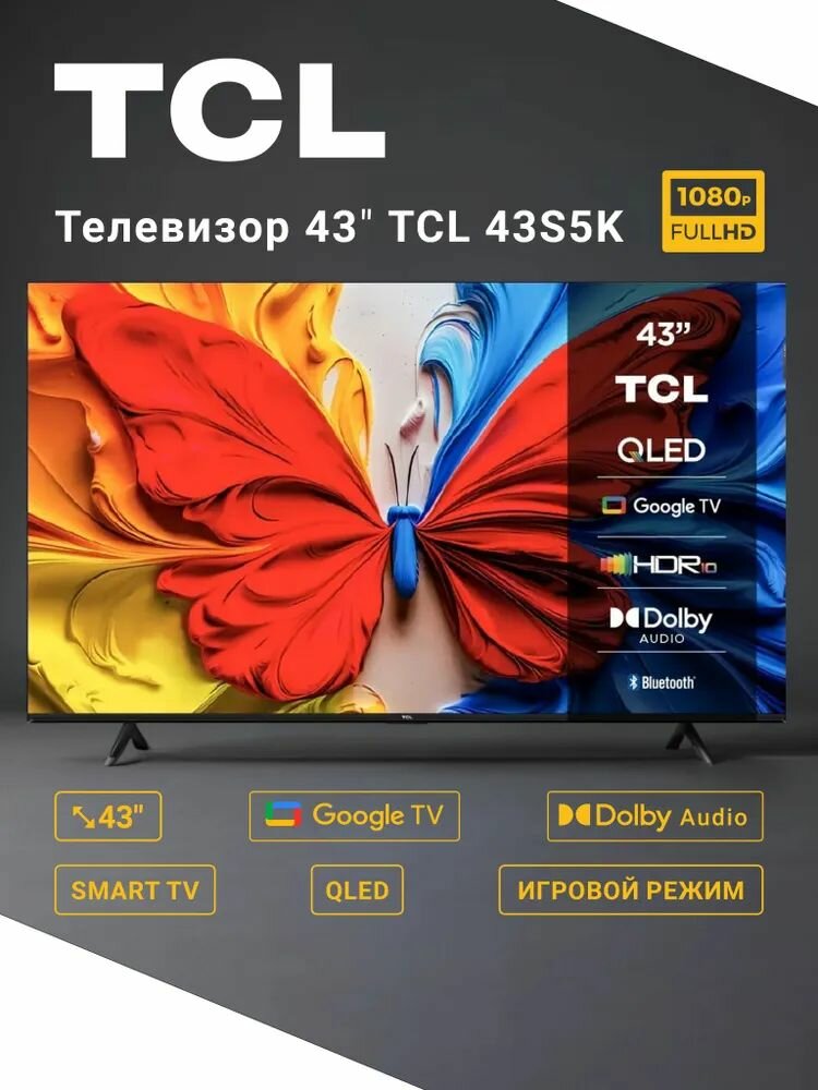 Телевизор TCL 43S5K-UZ