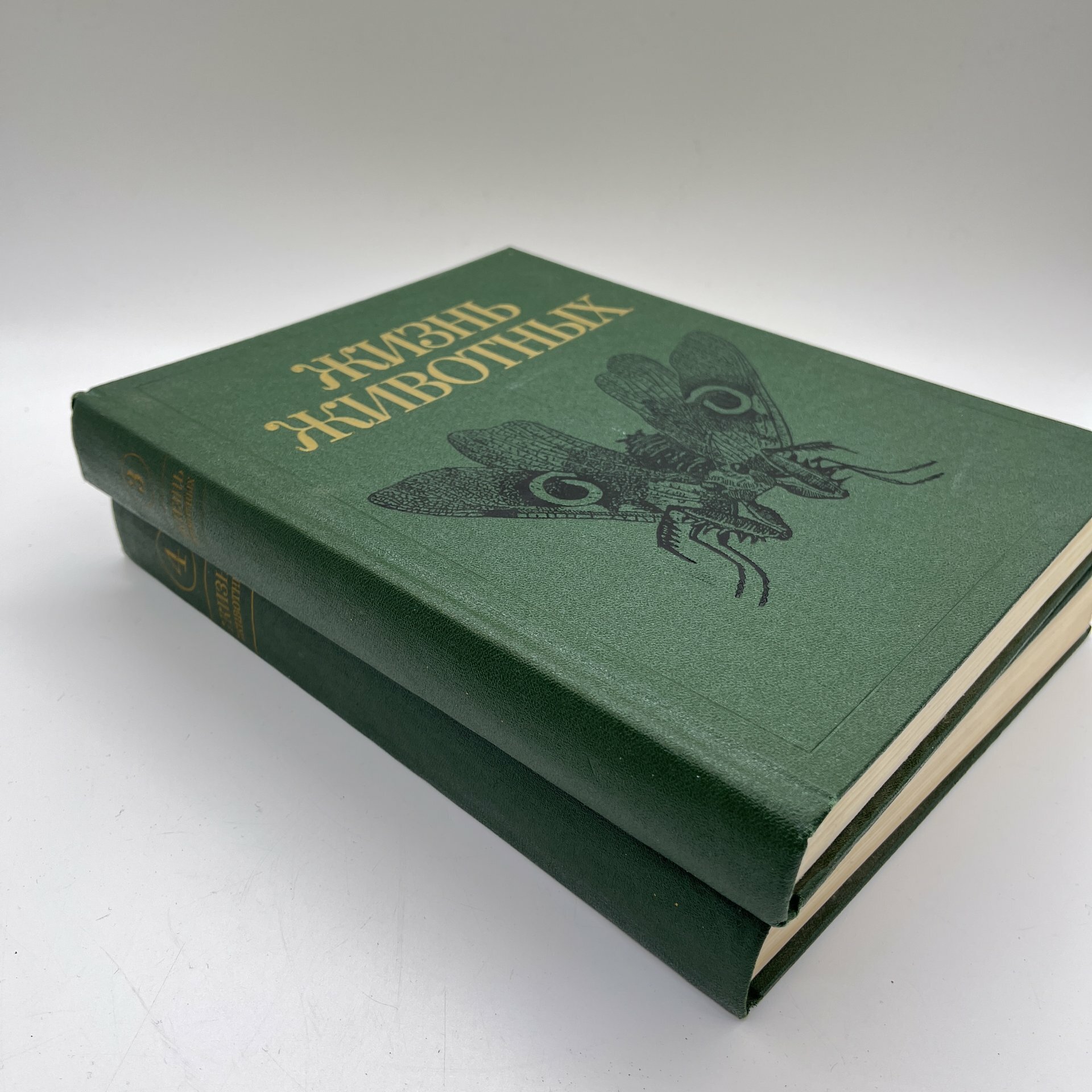 Книга "Жизнь животных", тома 3, 4, бумага, печать, Издательство «Просвещение»