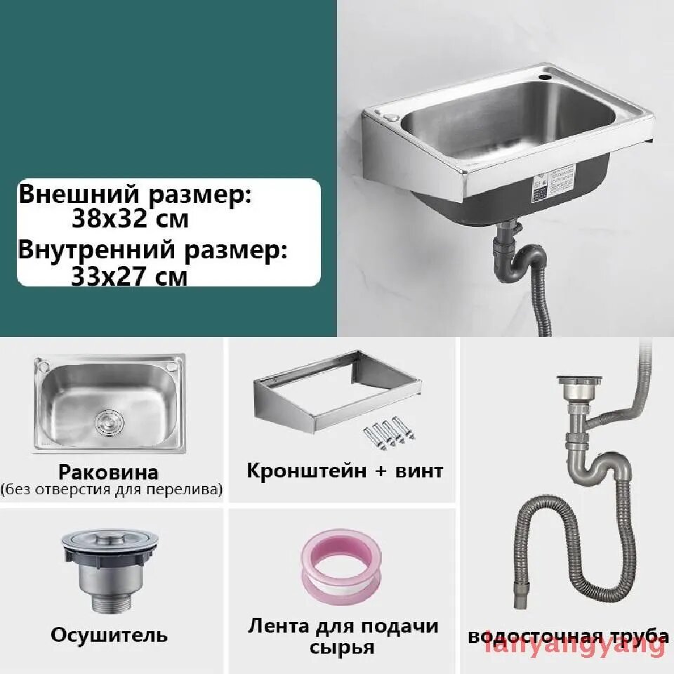 Настенная раковина из нержавеющей стали, без отверстия для перелива, с устройством для слива сифона, устанавливается на стену, 38x32 см LYY