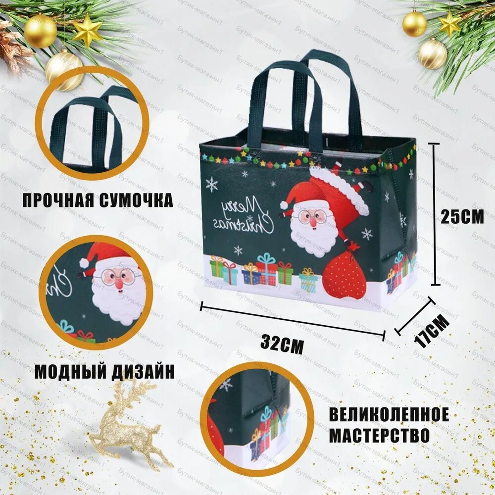 Подарочный мешок для подарков 8 шт. Разнообразные рождественские узоры, Санта-Клаус, елка, снеговик, бумага, размер 32x17 см — фото 1