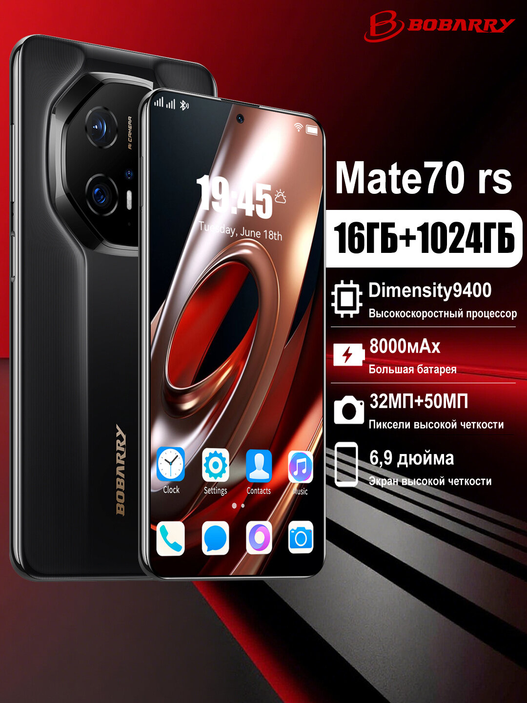 Смартфон Rs Mate70 NFC, Android 14, 16GB, 1TB, экран 6.9", черный