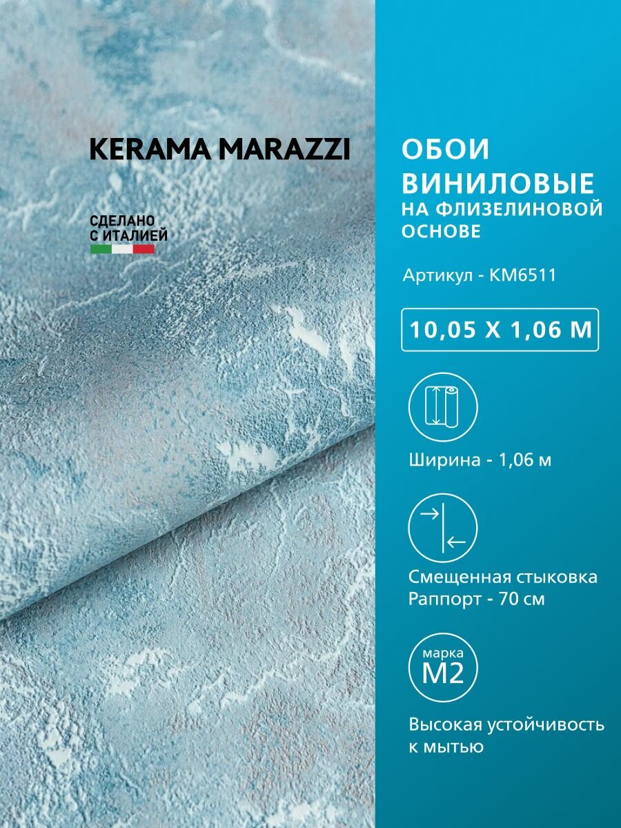 Обои KERAMA MARAZZI Азулежу виниловые на флизелиновой основе KM6511
