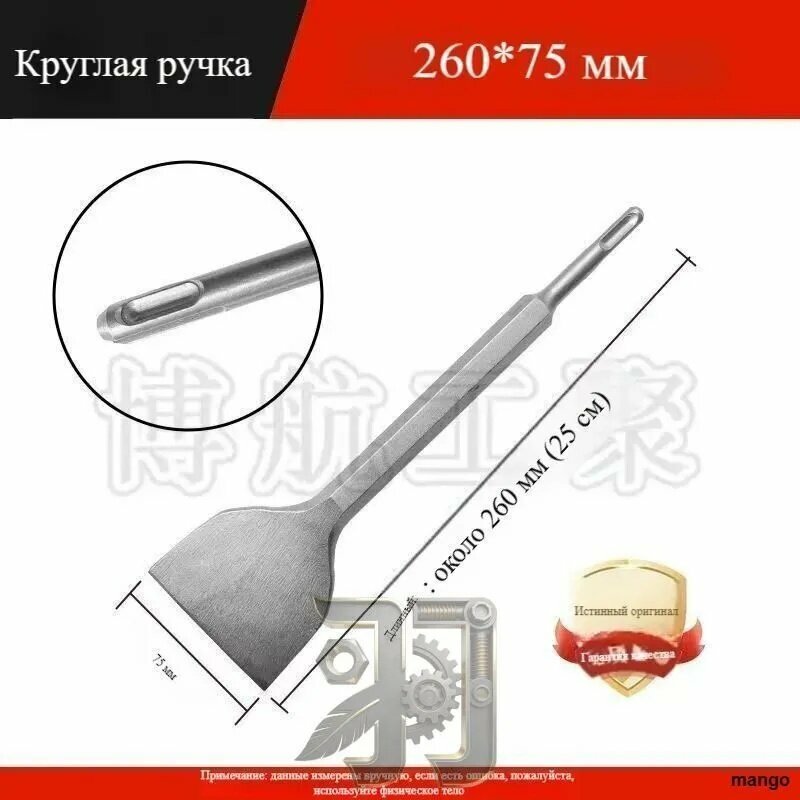 Лопатка для перфоратора/Долота для сверления по бетону, кирпичу и камню для сверл SDS Plus