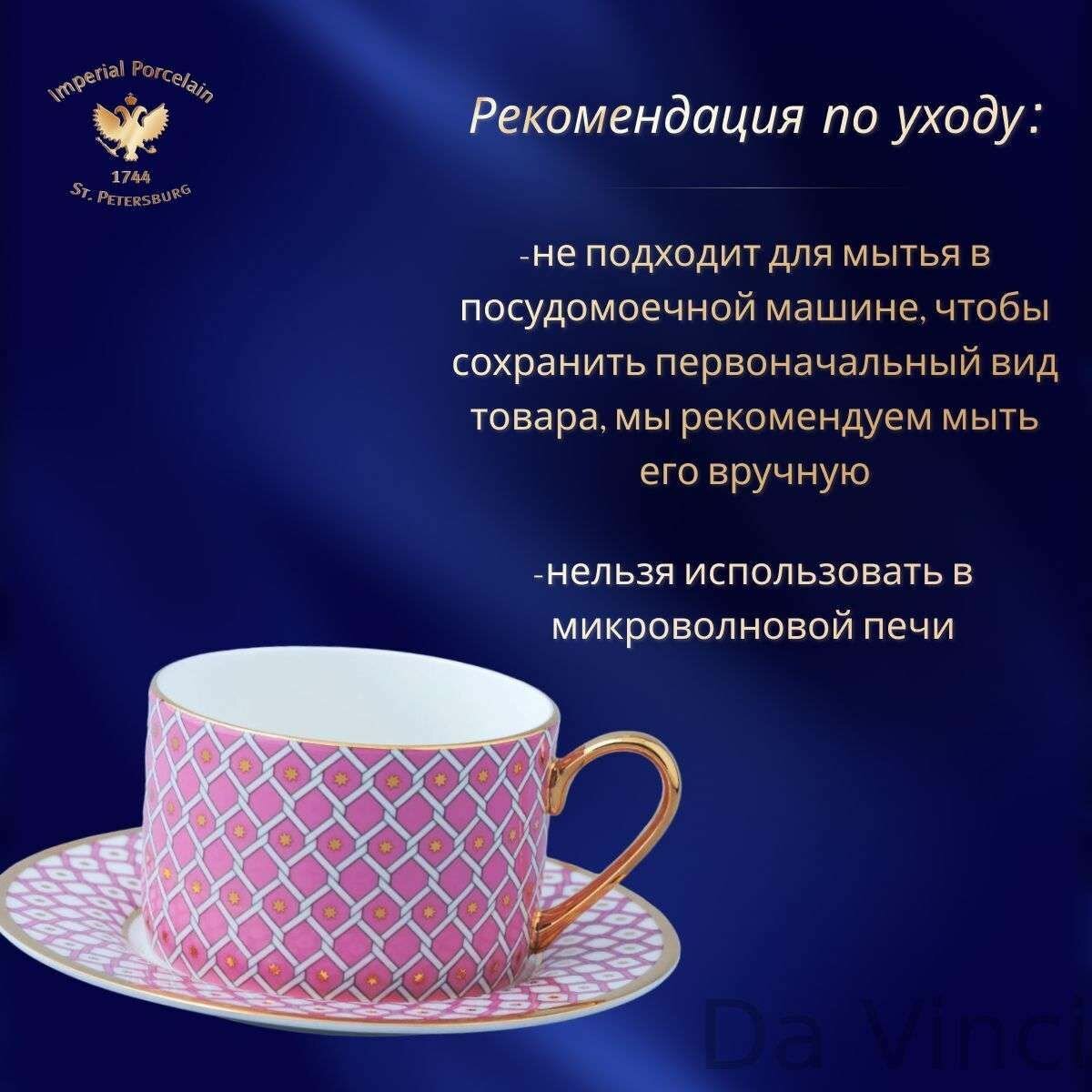 Чайная пара — фото 1