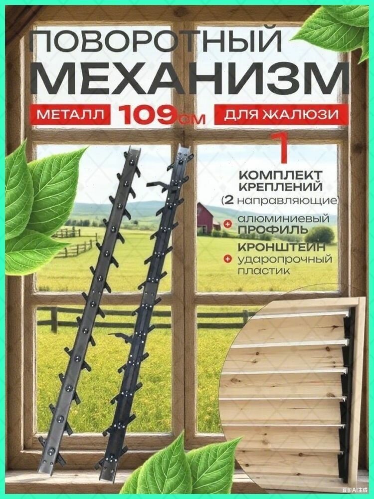 Жалюзи горизонтальные х 109 см