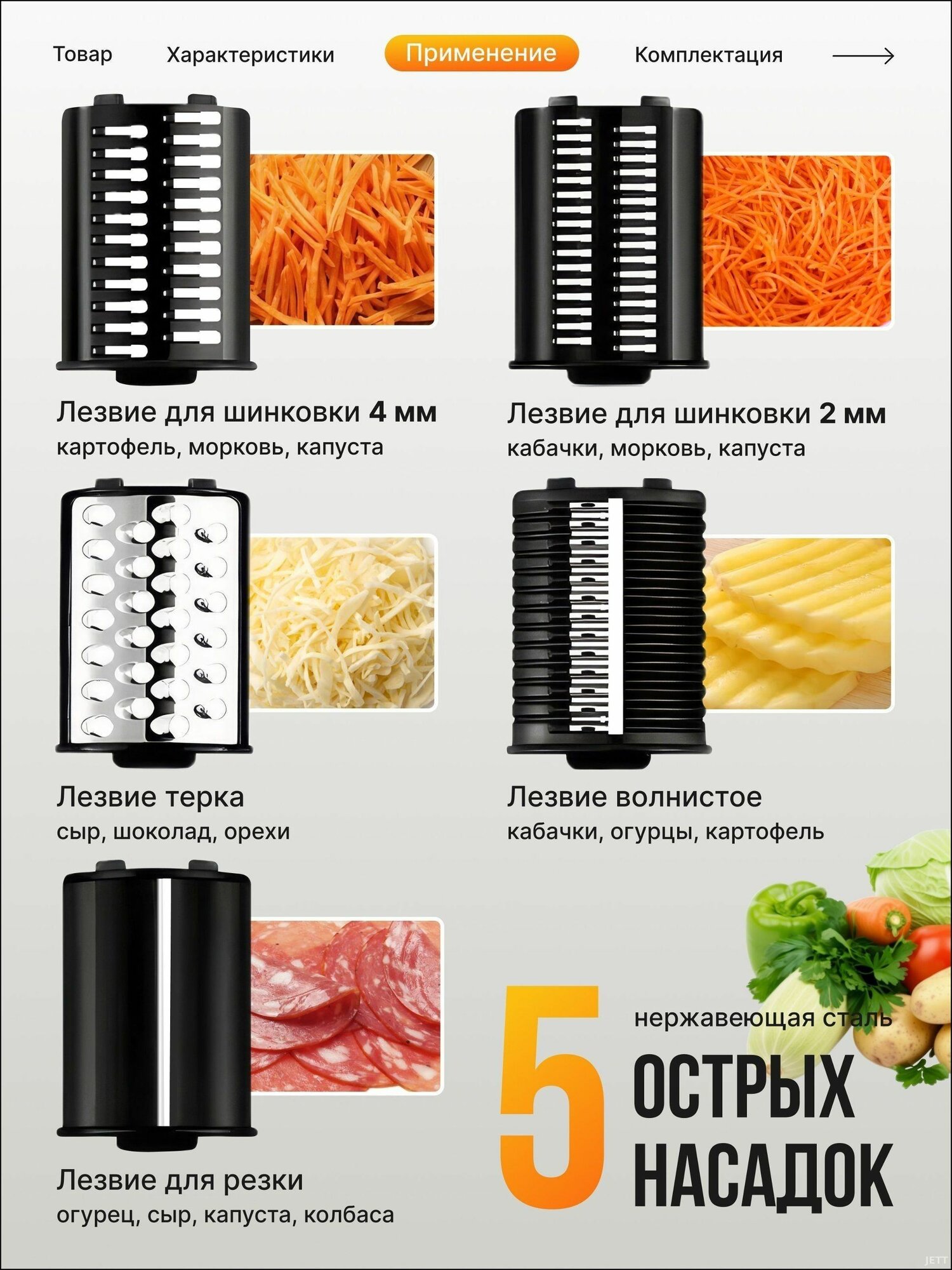 Измельчитель — фото 1