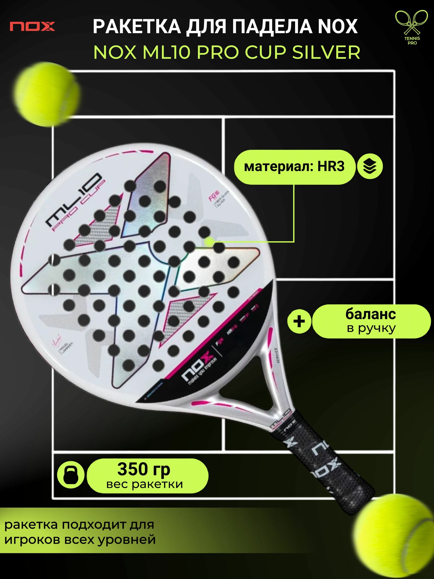 Ракетка для падел-тенниса NOX ML10 Pro Cup Silver