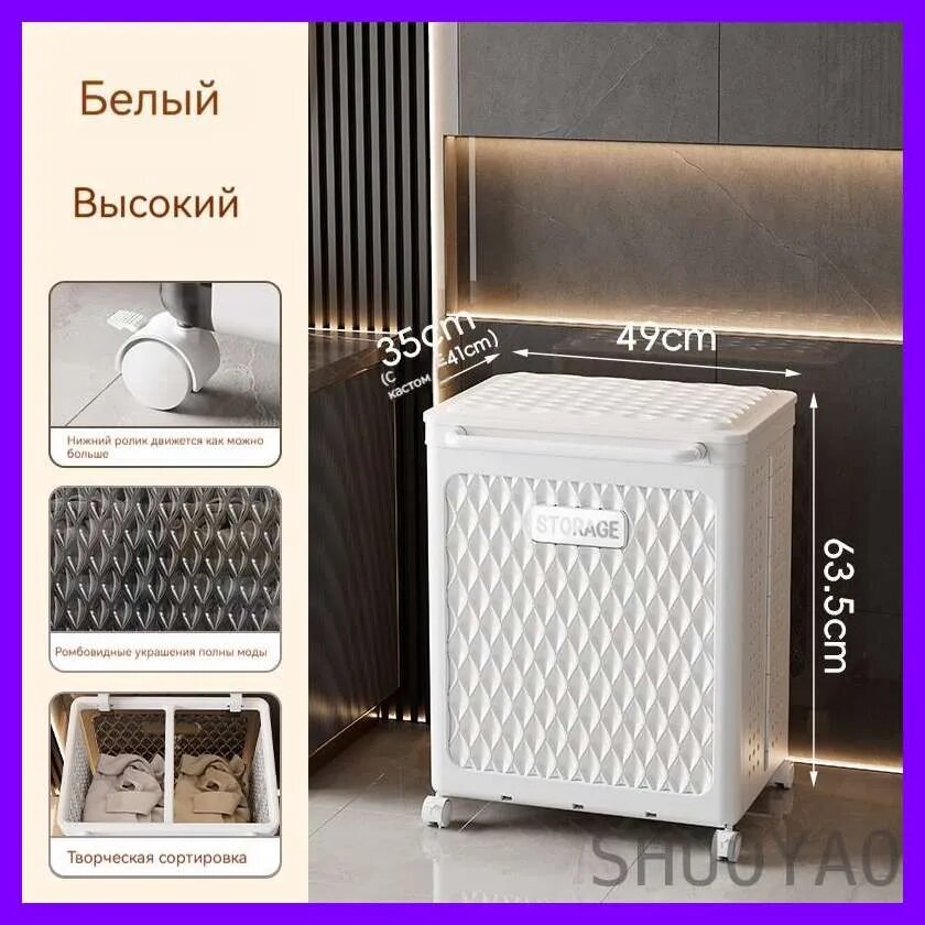 Белая прямоугольная корзина для белья 100 л с крышкой, 1 шт