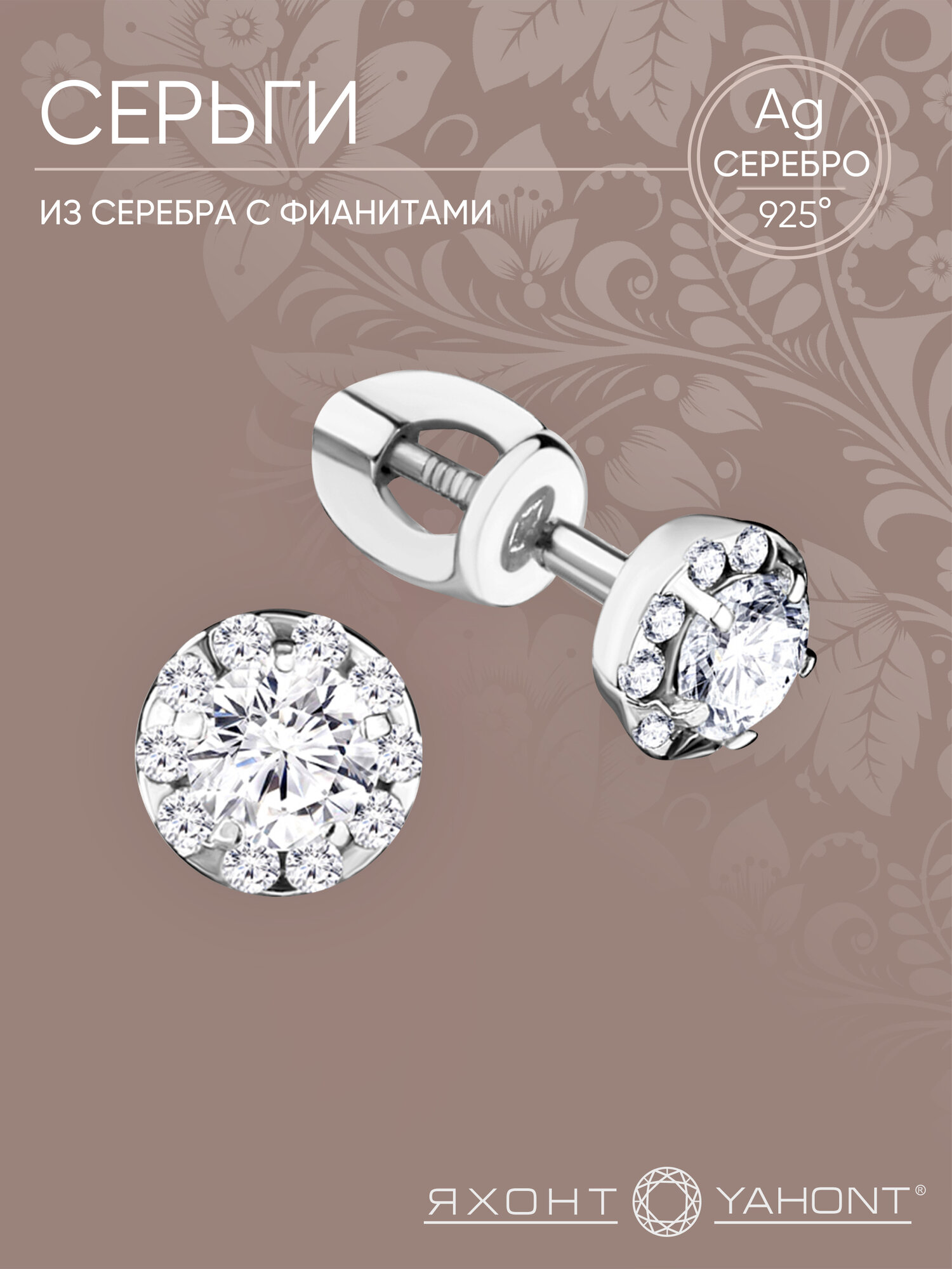 Серьги пусеты, серебро, 925 проба, фианит