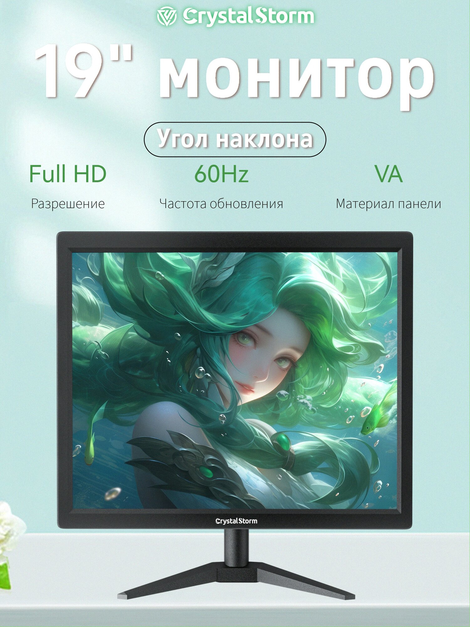 CrystalStorm 19" Монитор 1280x1024 60 Гц, VA, Чёрный игровой, для компьютера