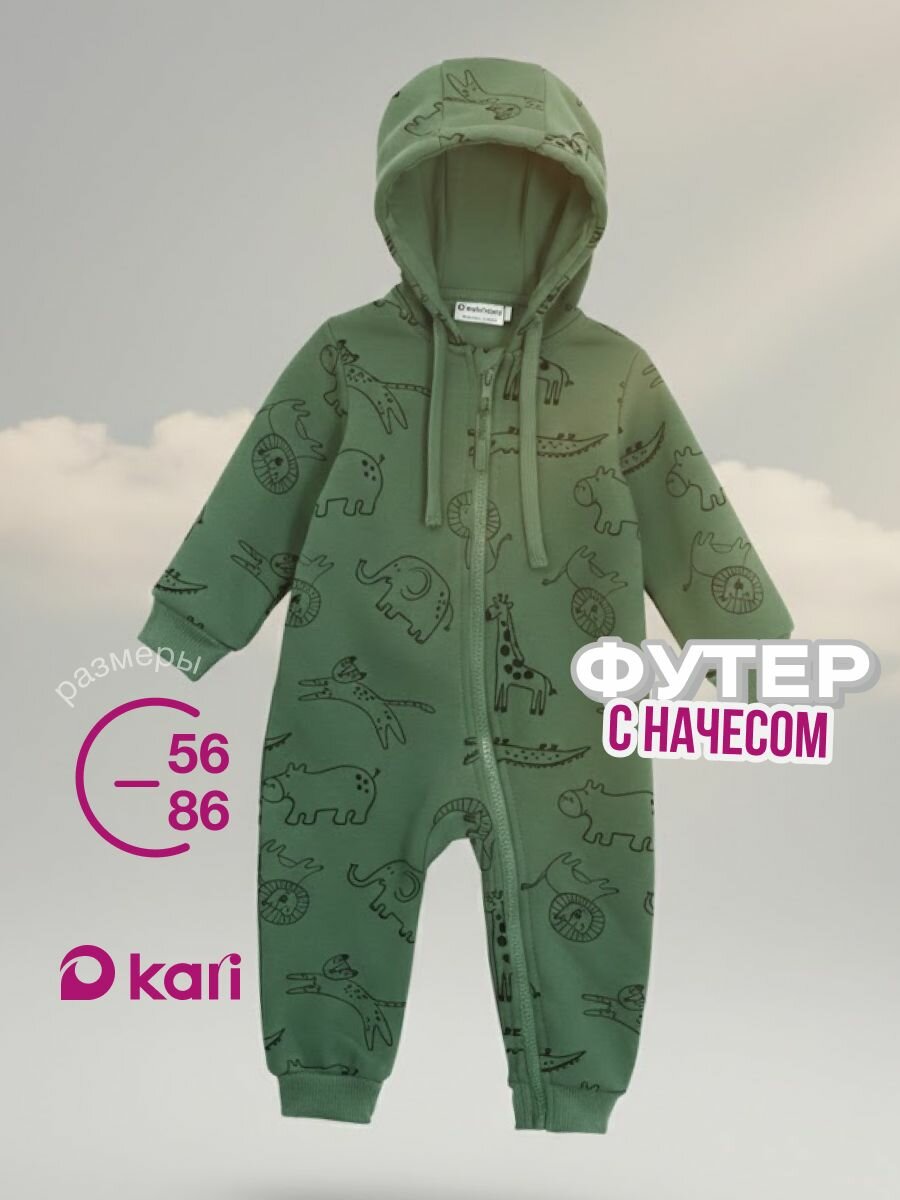Комбинезон утеплённый Весна-лето 2026