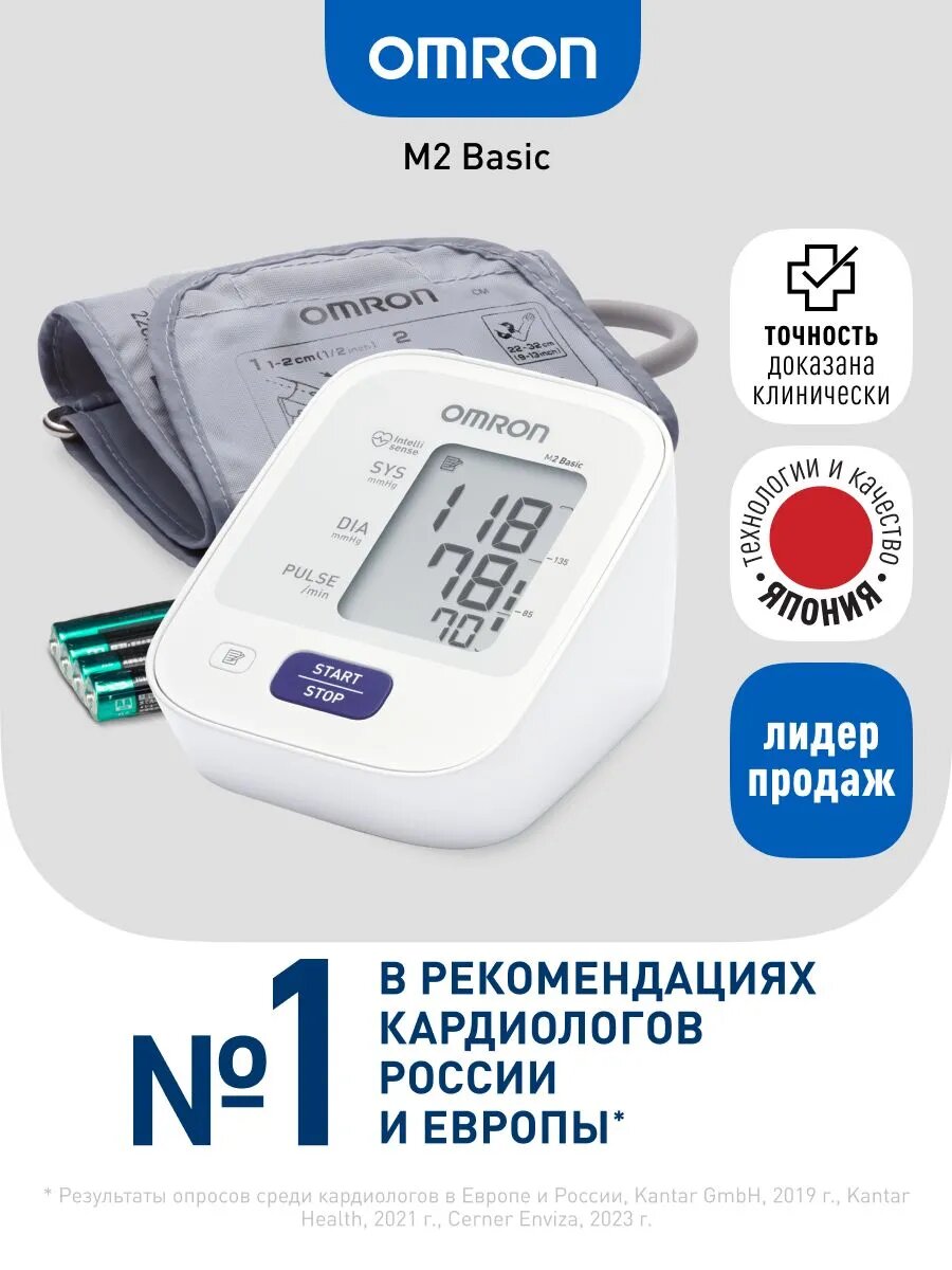 Тонометр Omron М2 Basic ( HEM-7121-RU) без адаптера , манжета 22-32см.