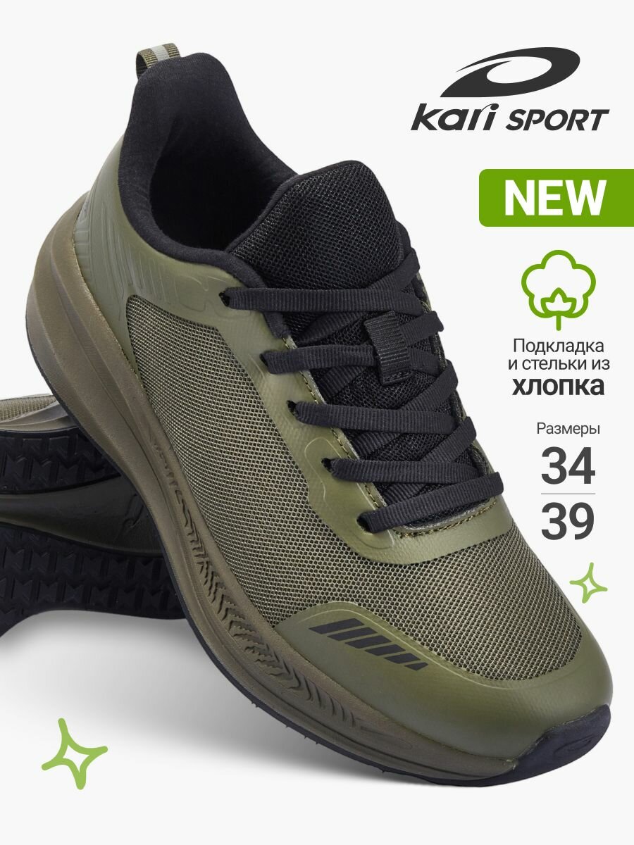 Кроссовки Кроссовки спортивные дышащие подростковые