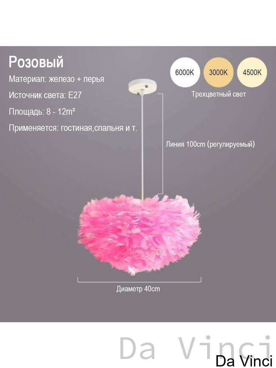 Современная простота, перья, люстры.