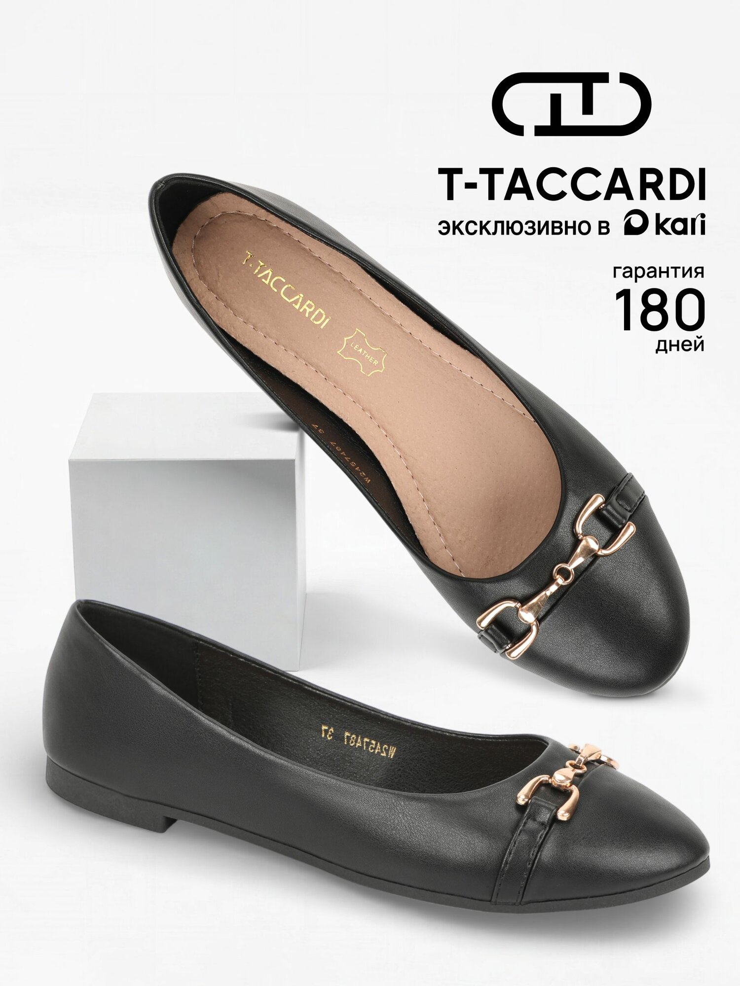 Балетки Весна-лето 2026