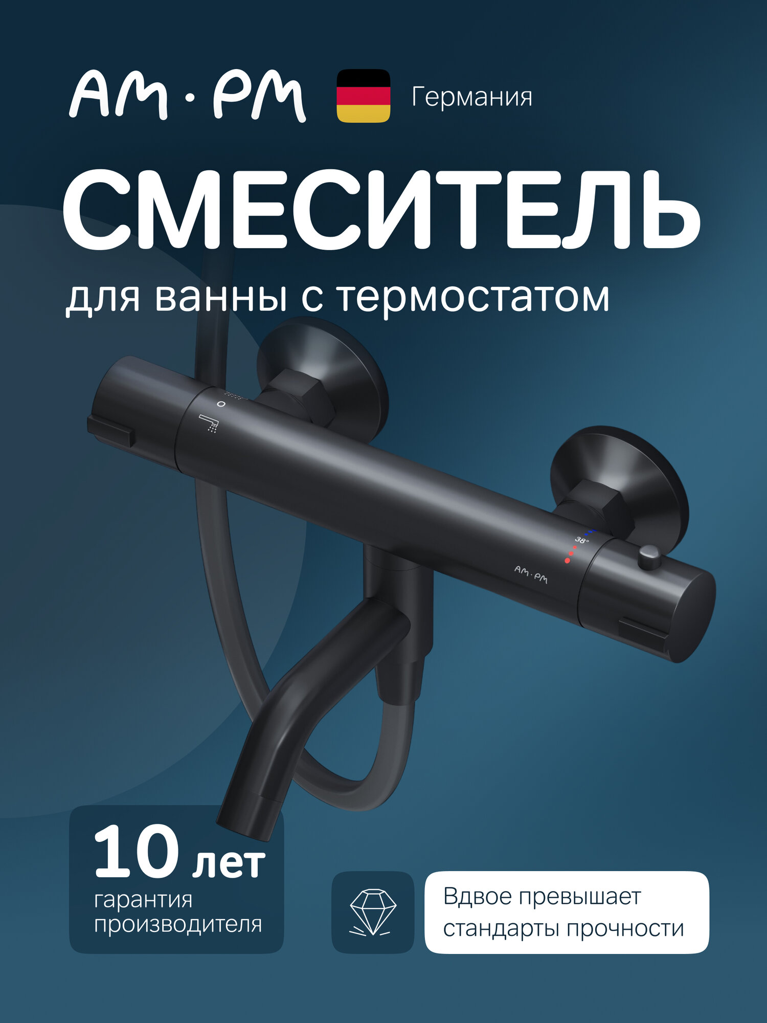 Смеситель для ванны AM.PM Pulse с термостатом, цвет черный матовый