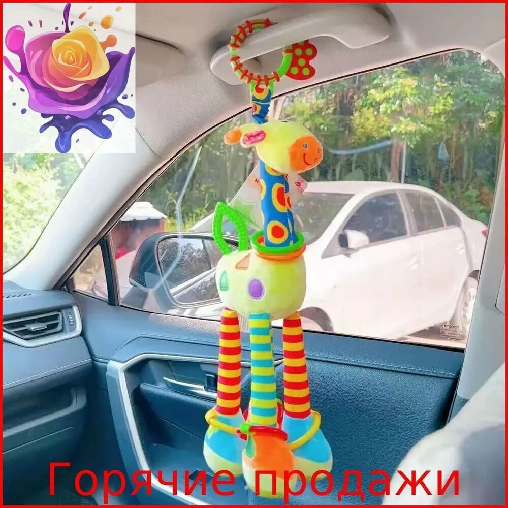 Погремушка-подвеска Жираф в коляску и кроватку Развивающая игрушка для новорожденных с пищалкой и погремушкой , Безопасный материал, яркие цвета