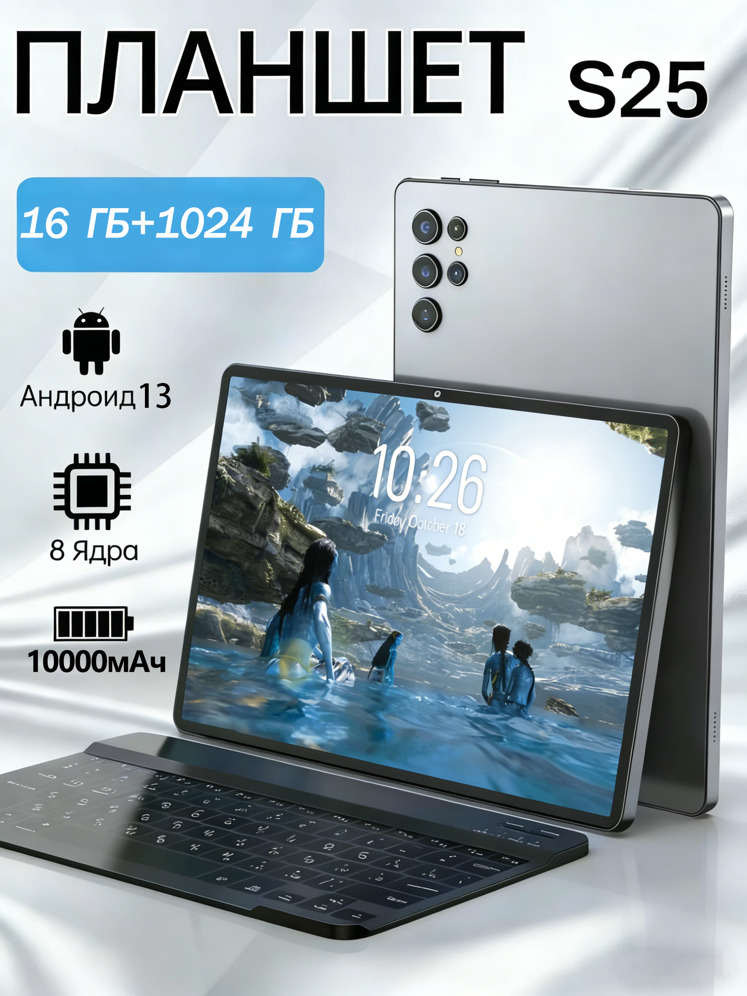 Планшет с клавиатурой,10,1", 16 ГБ/1024 ГБ, WI-FI+SIM-карта, 10000 мАч, для обучения и развлечений, лучший подарок