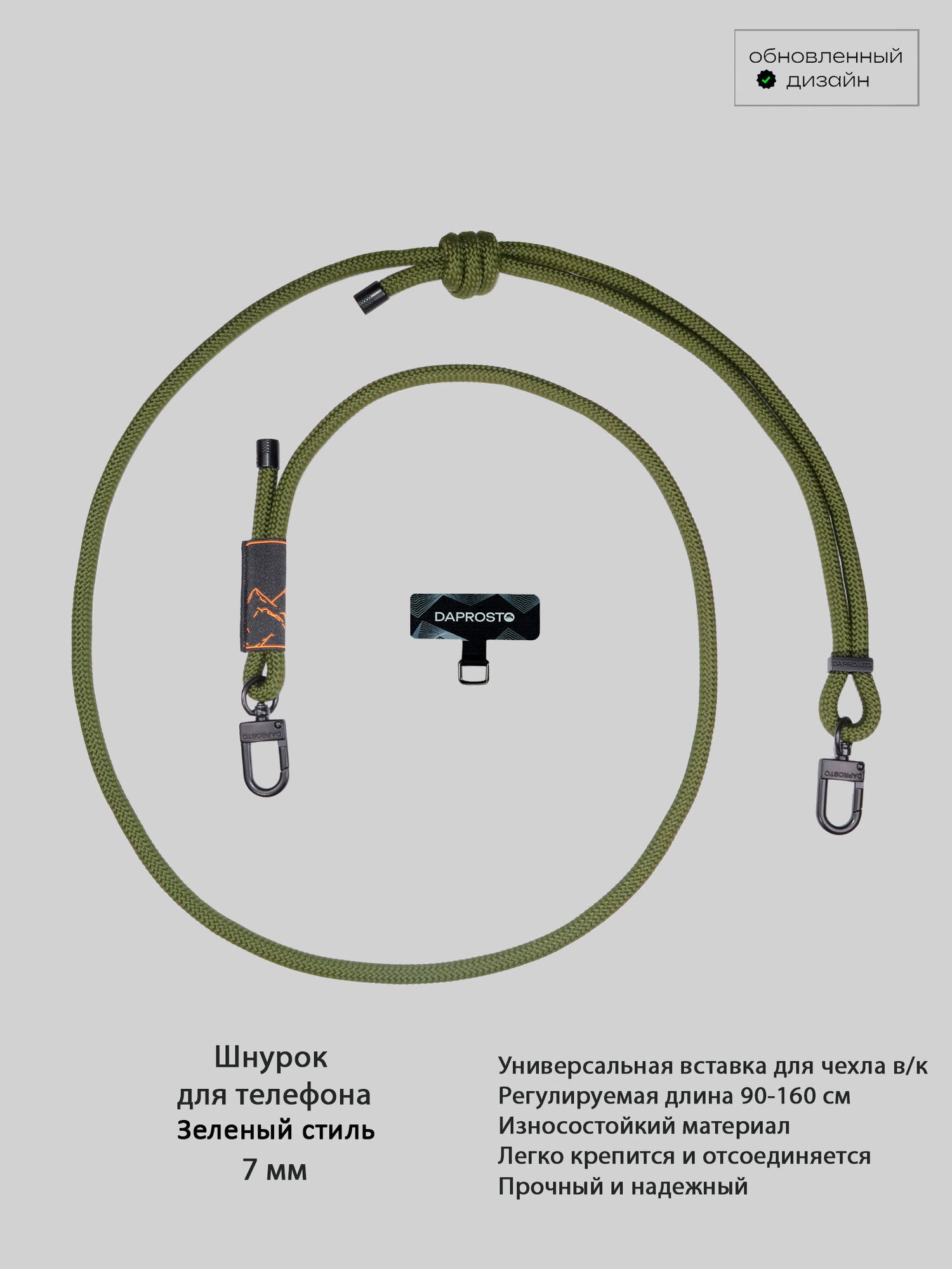 Шнурок подвеска для телефона на шею от бренда DAPROSTO зеленый стиль