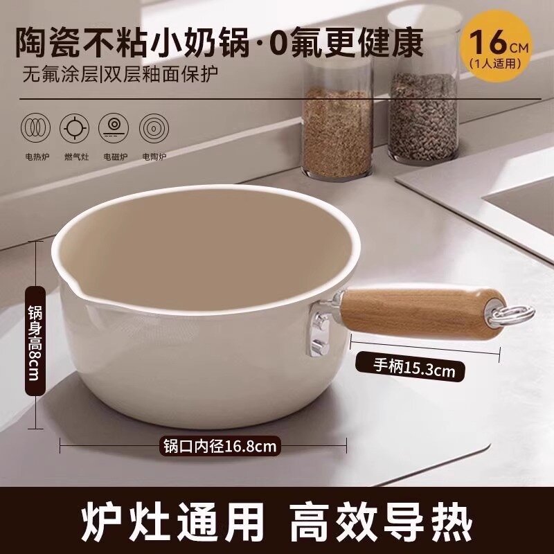 Керамическая кастрюля с антипригарным покрытием для детского питания, приготовления лапши, подогрева молока, небольшая кастрюля для домашнего использования, кастрюля для быстрого приготовления лапши, жарки, варки и приготовления супов.