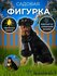 Садовая фигурка Rottweiler с фонарем на солнечной батарее для дачи, сада и огоро...