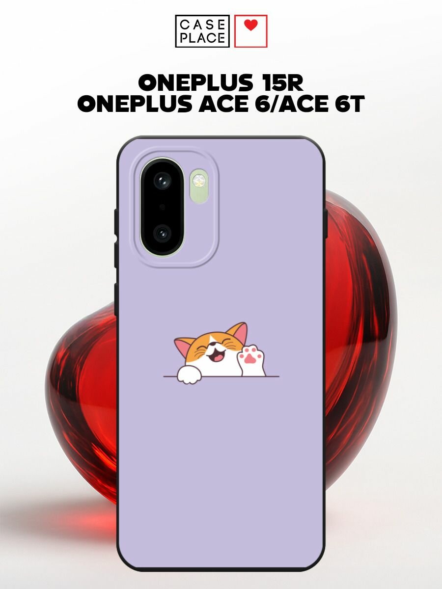 Черный матовый чехол на OnePlus 15R/Ace 6/Ace 6T / Ван Плас 15R/Эйс 6/Эйс 6T с принтом Веселый котик