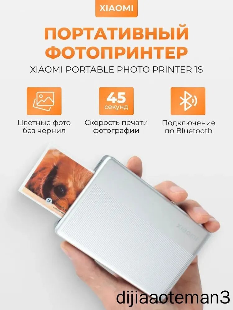 Мини-принтер Mijia Pocket Photo Printer 1S термотрансферный, Цветной