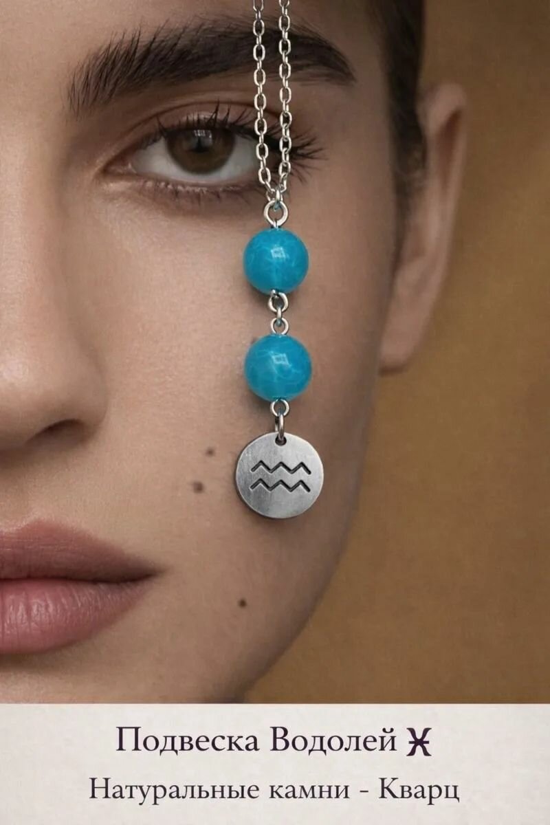 Колье, кварц