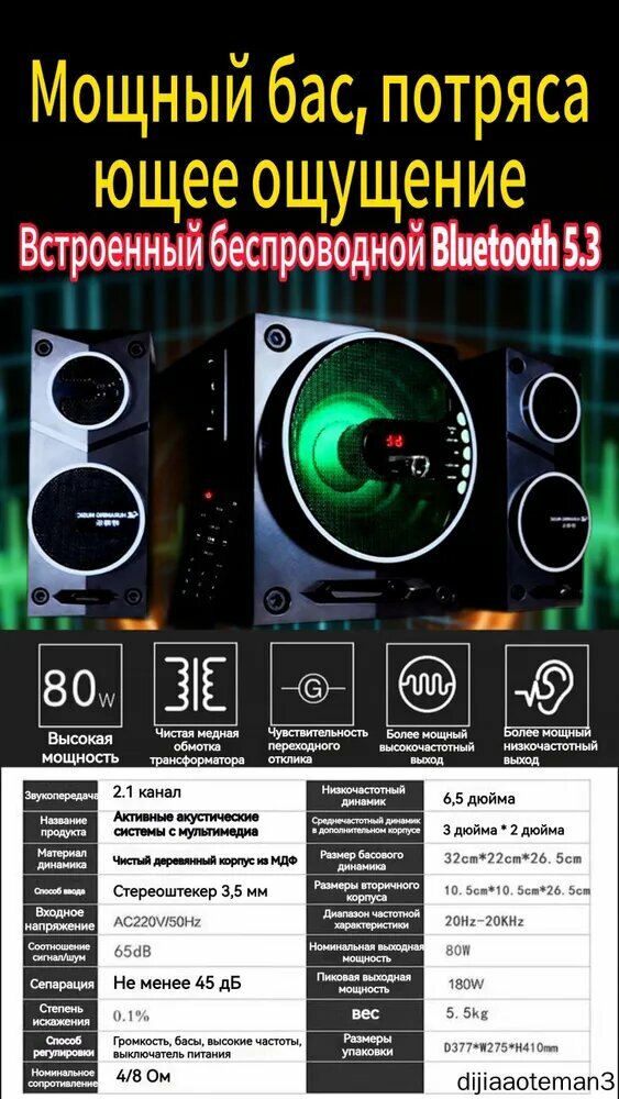 2025 новый компьютерный телевизионный аудиосабвуфер, беспроводной динамик Bluetooth, коаксиальная версия