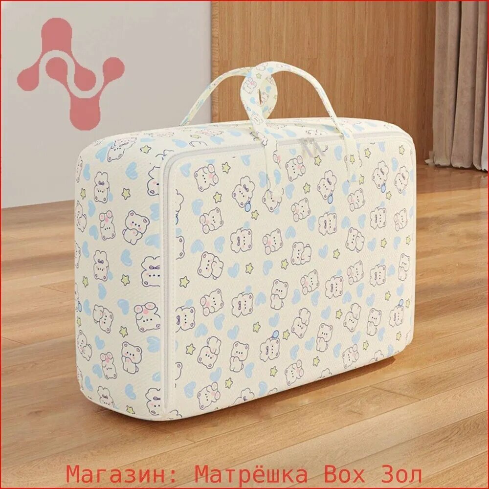 Кофр для хранения вещей 50×25×30 см, складной сумка для одежды и одеял, для дома, переезда и путешествий