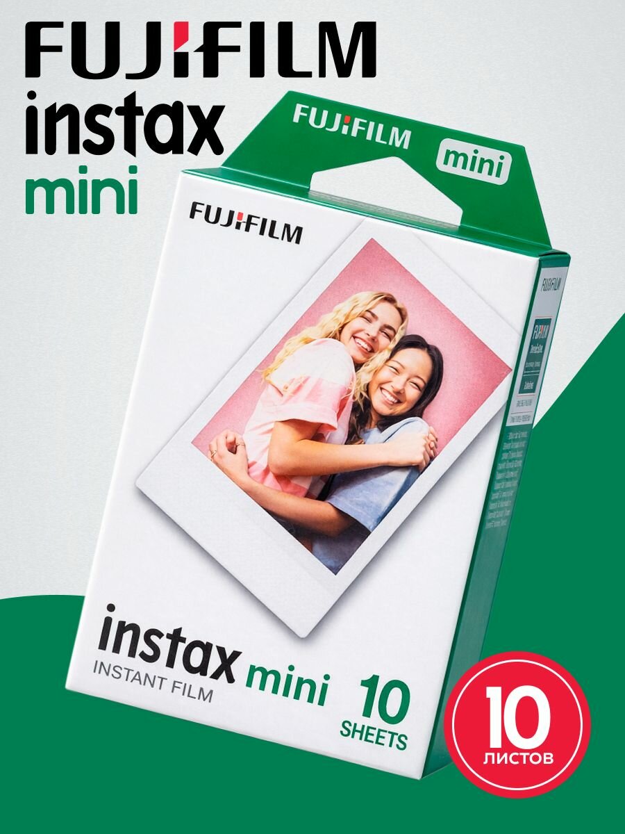 Плёнка для фото FUJIFILM INSTAX Mini, 10 фото, картридж моментальная фотопленка 10 кадров