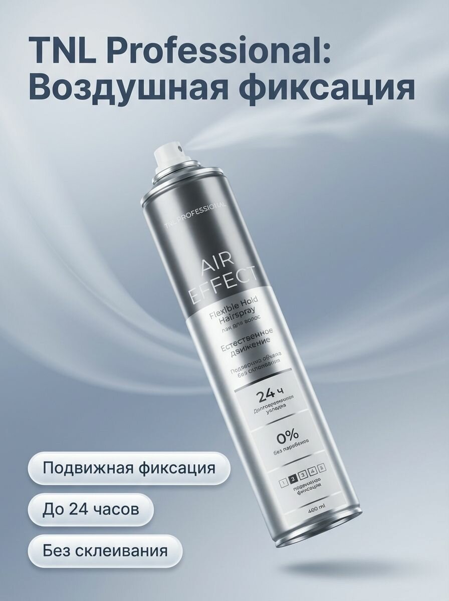 Стойкий лак для волос TNL Air Effect "Подвижная фиксация"
