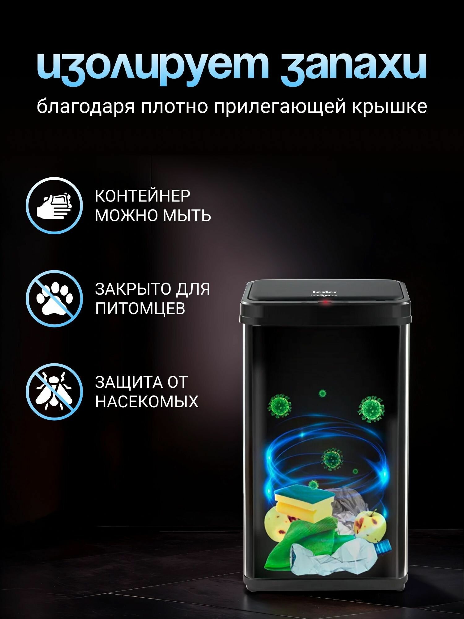 Мусорное ведро — фото 1
