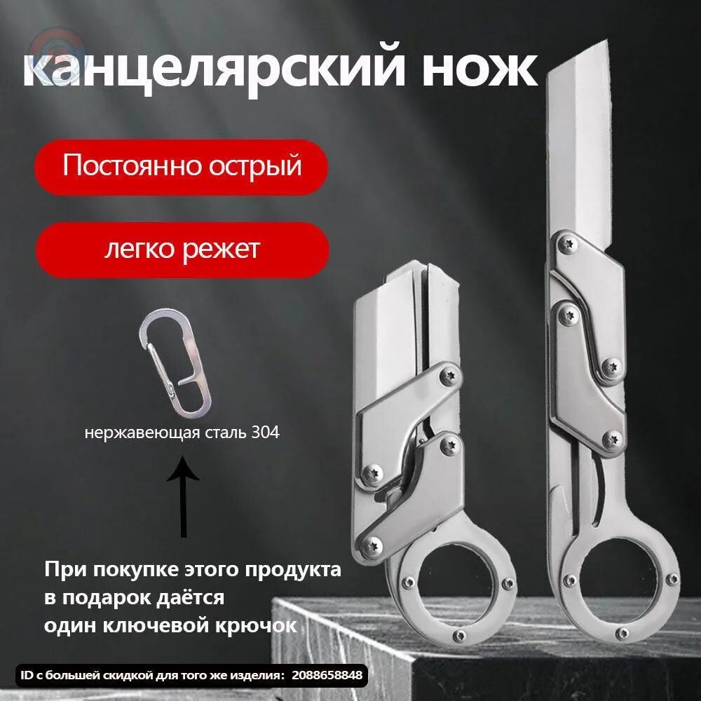 Мини складной канцелярский нож брелок из нержавеющей стали, компактный универсальный инструмент для офиса, туризма и повседневных задач