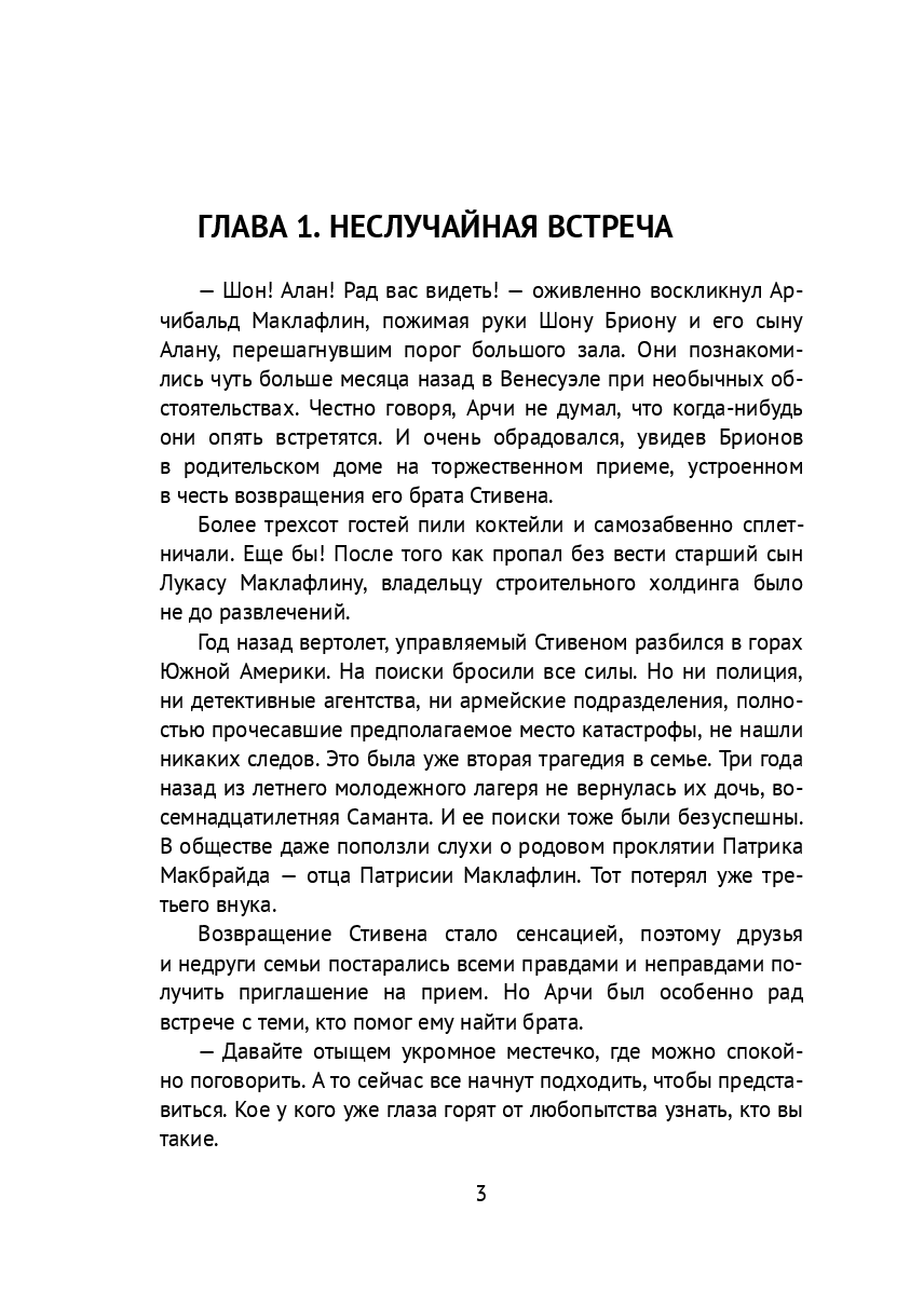 Ангел любви — фото 1