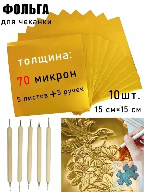 Фольга цветная для черчения A4, 5 лист, шт