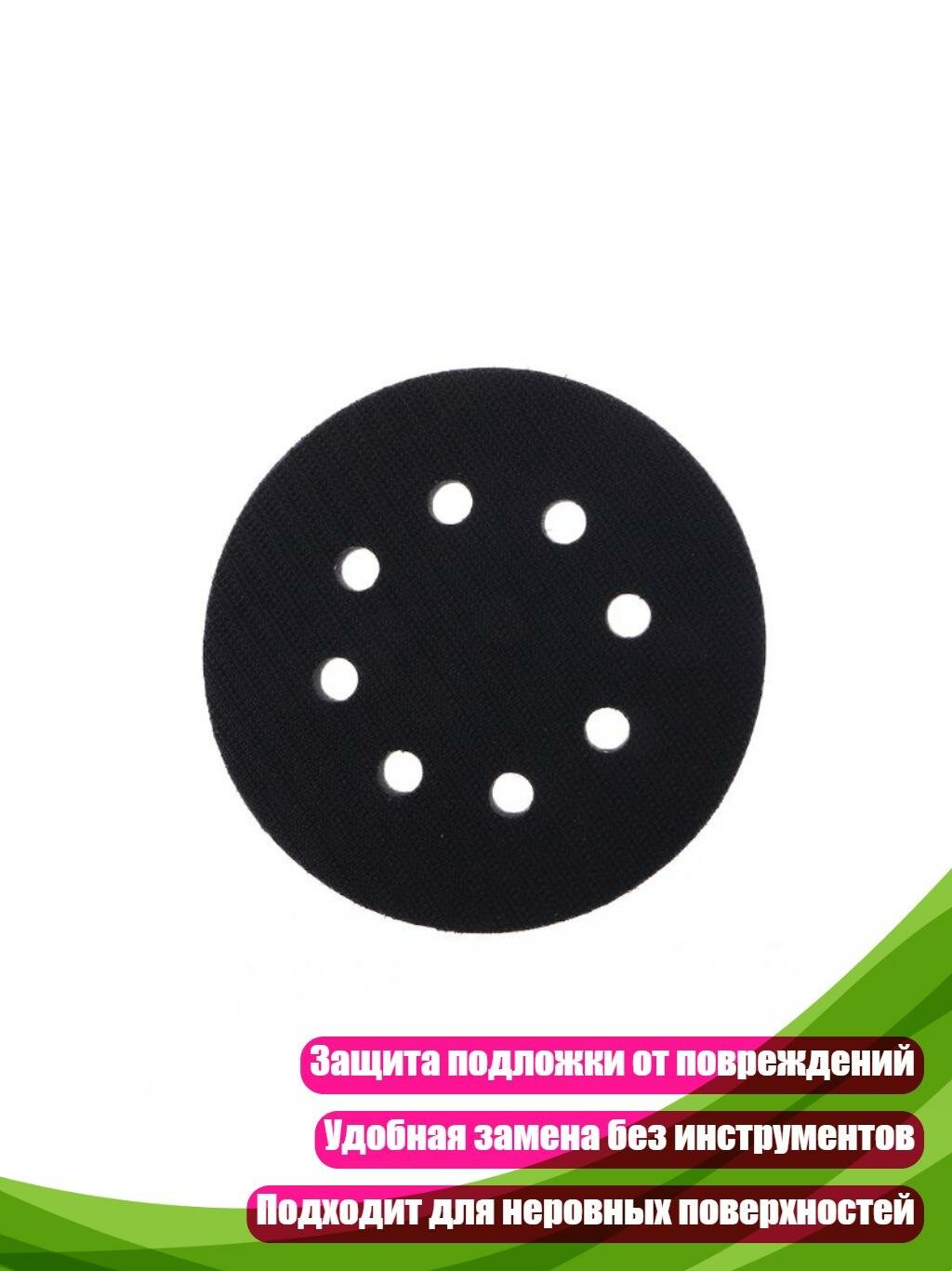 Мягкая губчатая насадка для шлифовальных дисков, 5 дюймов, Черный - Другое